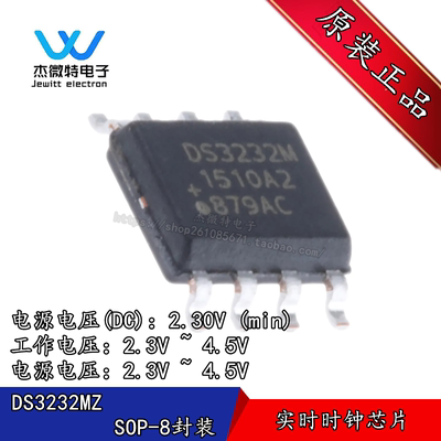 DS3232MZ+ 实时时钟芯片 封装SOP8 贴片DS3232M 全新原装