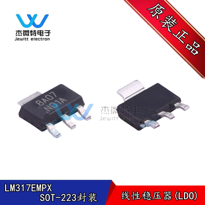 LM317EMPX 丝印N01A 贴片 SOT-223 线性稳压器芯片 进口原装