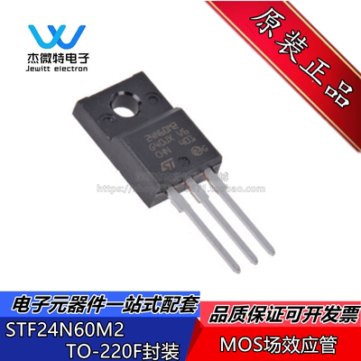 STF24N60M2 24N60M2 18A/600V MOS场效应管 封装TO-220F 全新原装