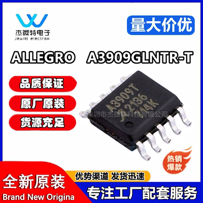 全新原装 A3909GLNTR-T 丝印A3909T 贴片SSOP-10 电机驱动芯片 IC