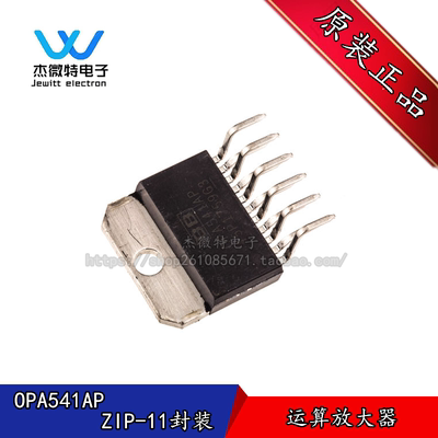 OPA541AP OPA541A直插ZIP-11 运算放大器芯片 精密运放 全新原装