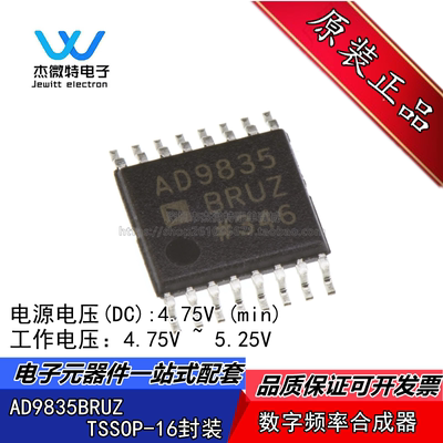 AD9835BRUZ AD9835 封装TSSOP16 数字频率合成器 AD9835 全新原装