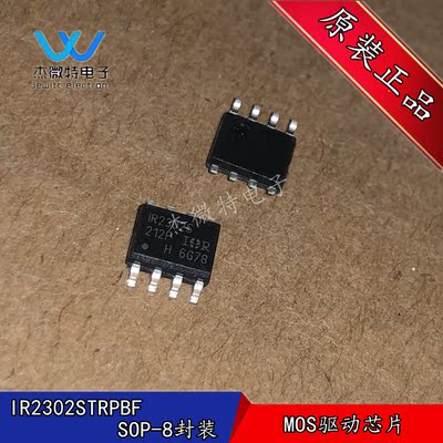 IR2302STRPBF IR2302S 贴片SOP-8封装 MOS驱动芯片  全新原装正品
