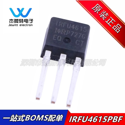 IRFU4615PBF MOS场效应管 150V 33A  TO*251 42mΩ  N沟道