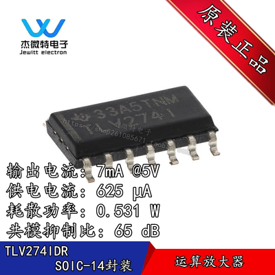 TLV274IDR TLV274I 封装SOP-14 贴片 通用 运算放大器 全新原装