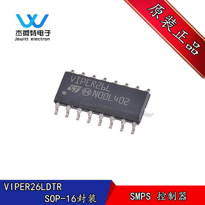VIPER26L VIPER26LD 贴片SOP-16封装 液晶电源管理芯片 全新原装