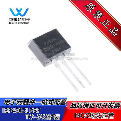 原装正品 IRF4905L TO-262 42A 55V MOS场效应管 IRF4905LPBF