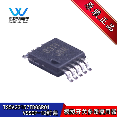 TS5A23157TDGSRQ1 封装VSSOP-10 丝印JBR 模拟开关 全新原装