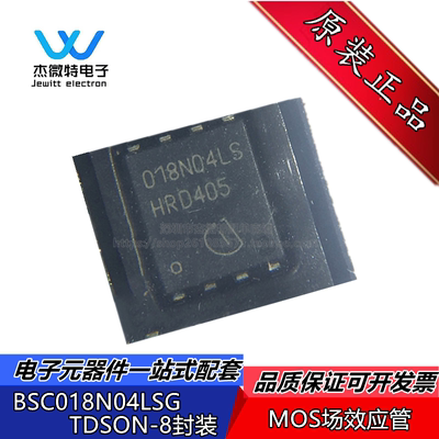 BSC018N04LSG 丝印018N04LS 封装TDSON-8 MOS场效应管 40V/100A