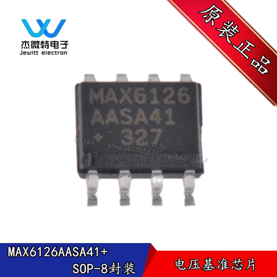 MAX6126AASA41 贴片SOP-8封装 4.3V~12.6V 电压基准芯片 全新原装