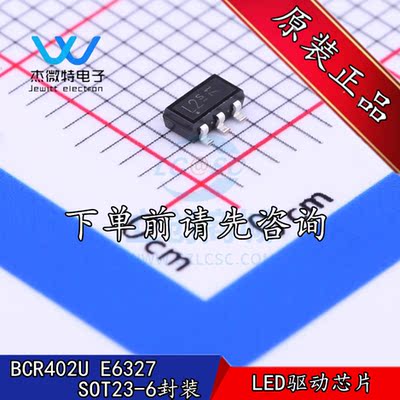 BCR402U E6327 丝印L2 贴片SOT23-6 LED驱动芯片 晶体管 全新原装