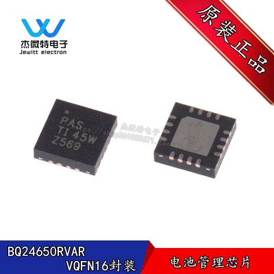 BQ24650 BQ24650RVAR 丝印PAS VQFN-16封装 电池管理 全新原装
