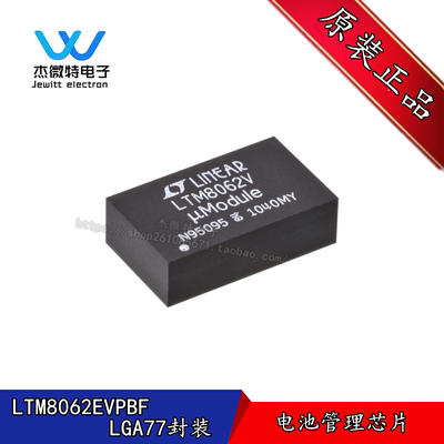 LTM8062EVPBF LTM8062V 封装LGA77 电池充电控制器 全新原装