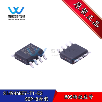 SI4946BEY-T1-E3 4946B 封装SOP-8 MOS场效应管 N沟道 -60V 6.5A