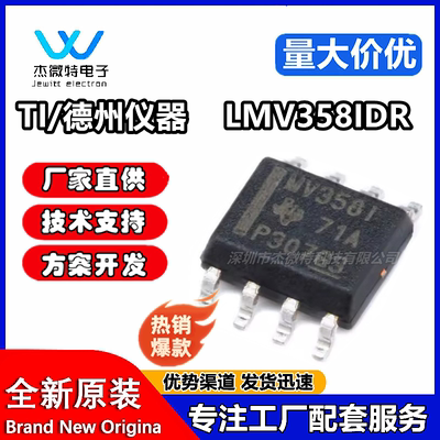 OPA2188AIDR运算放大器芯片
