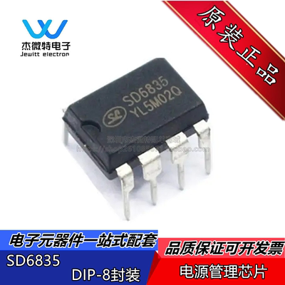 SD6835 封装DIP-8直插 开关电源芯片IC 液晶电源控制芯片 全新原