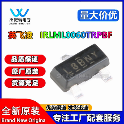 原装 IRLML0060TRPBF SOT-23 N沟道 60V/2.7A 贴片MOSFET管