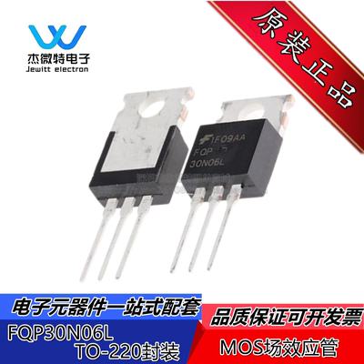 FQP30N06L FQP30N06 直插TO-220 场效应管 30A 60V 全新原装