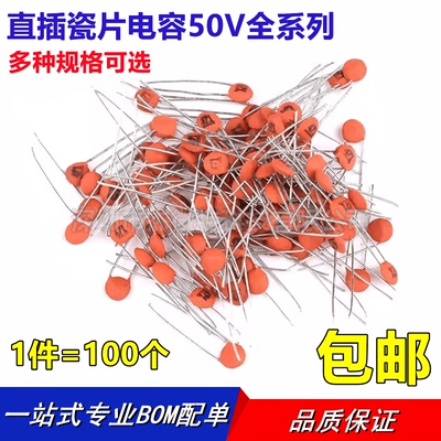 瓷片电容器104 0.1uF 100NF 50V 30PF 103 0.01UF 22P 102 20PF