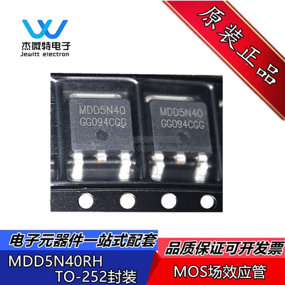 MDD5N40RH 封装TO-252 MOS场效应管 5A 400V N沟道 全新原装