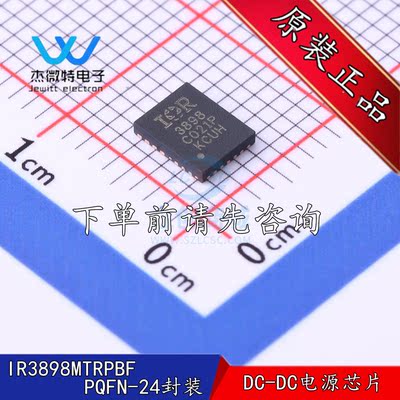 IR3898MTRPBF  贴片VQFN16封装 可调式降压DC开关稳压器 全新原装