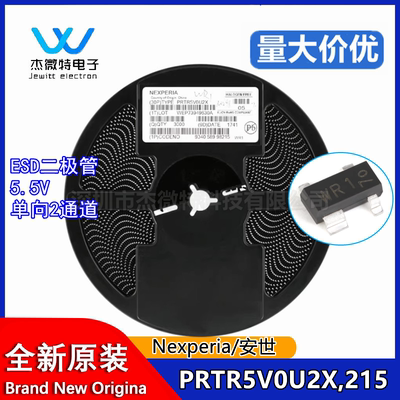原装正品 PRTR5V0U2X,215 SOT-143 5.5V 贴片ESD二极管 5只