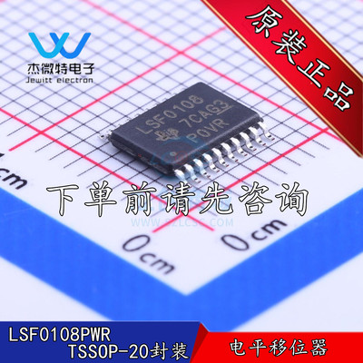LSF0108PWR 丝印LSF0108 封装TSSOP20 贴片 转换器芯片 全新原装