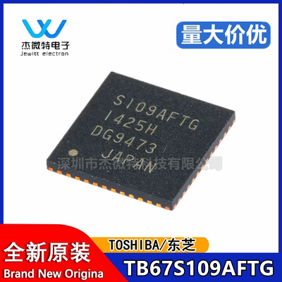 原装正品 贴片 TB67S109AFTG QFN-48 步进电机驱动器IC芯片
