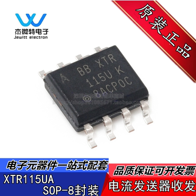 XTR115UA 全新原装 贴片SOP-8丝印:XTR115UK电流发送器收发器芯片