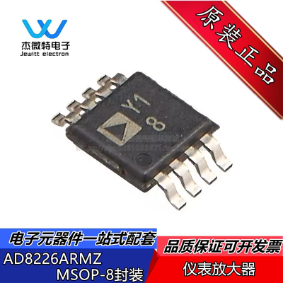AD8226ARMZ AD8226ARM 丝印Y18 MSOP-8运算缓冲器放大器 全新原装