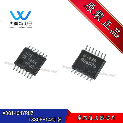 原装正品 ADG1404YRUZ ADG1404 TSSOP14 多路复用开关 IC 芯片