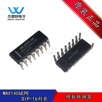 MAX1406EPE 直插DIP-16封装 模数转换器 全新原装