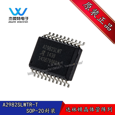 A2982SLWTR-T 贴片SOP-20封装 达林顿晶体管阵列 负载驱动器 原装