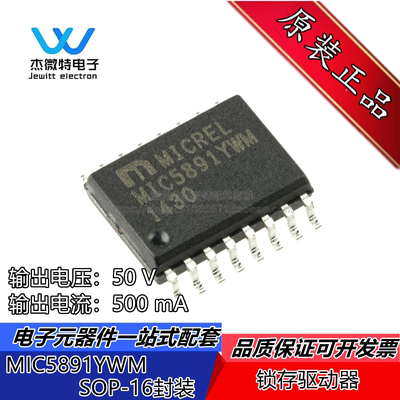 MIC5891YWM MIC5891 封装SOP-16 内部开关 电桥驱动器IC 全新原装