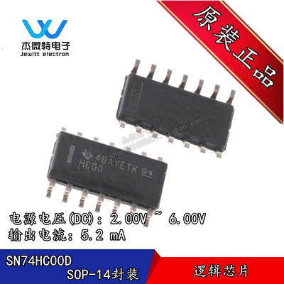 SN74HC00D/74HC00 HC00 四二输入与非门 封装SOP-14 （10个）