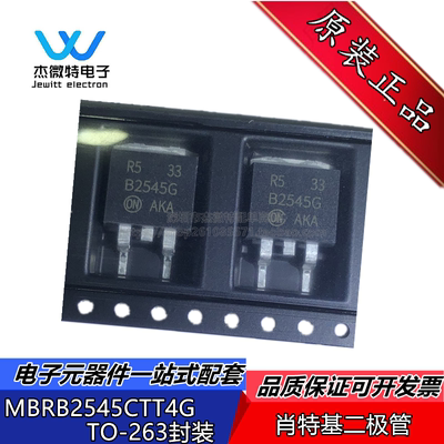 MBRB2545CTT4G 丝印B2545G MBRB2545 封装TO-263 30A/45V全新原装