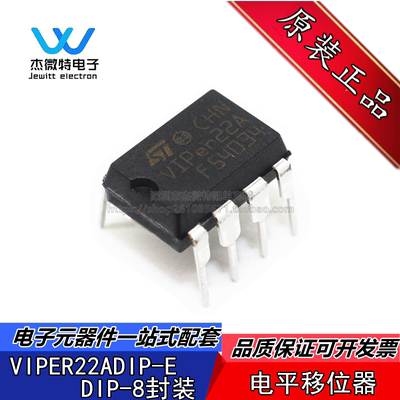 VIPER22ADIP-E 丝印VIPer22A 直插DIP-8封装 开关电源芯片 电磁炉