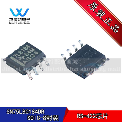 SN75LBC184DR 丝印7LB184 贴片SOIC-8封装  芯片 收发器