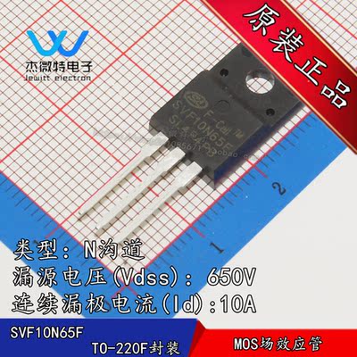 SVF10N65F 10A650V 封装TO-220F 全新场效应三极管 量大从优