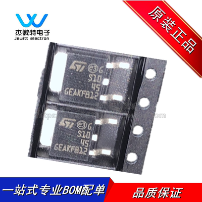 STPS1045B-TR 丝印S1045 封装TO-252 肖特基二极管 全新原装