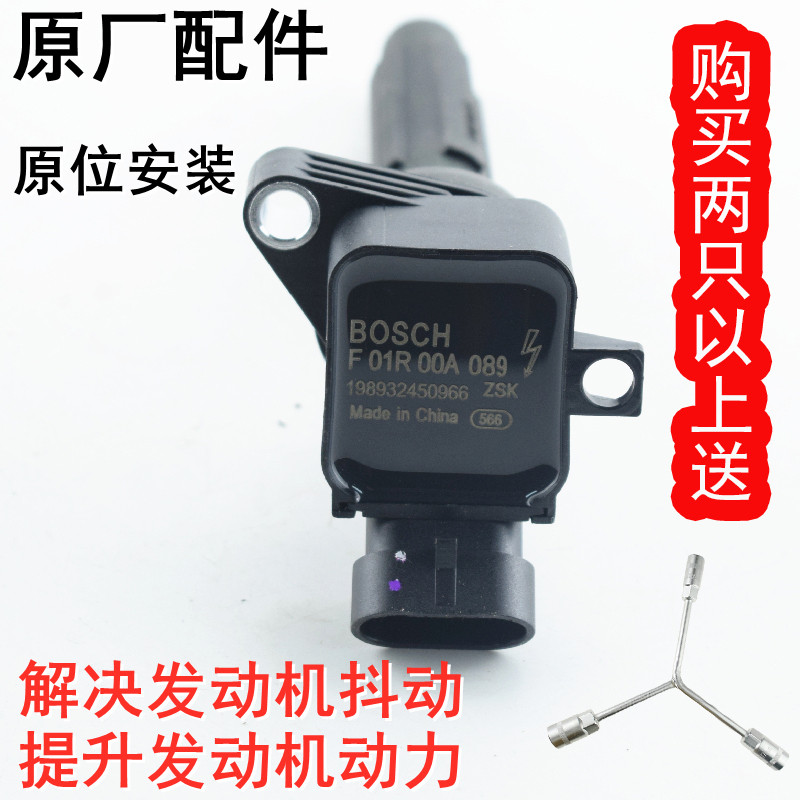 适配力帆720轩朗迈威820 1.8 2.0点火线圈330 630 X50 530高压包