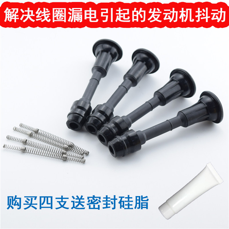 奇骏天籁逍客玛驰轩逸骐达骊威阳光点火线圈杆子胶套胶杆皮高压线