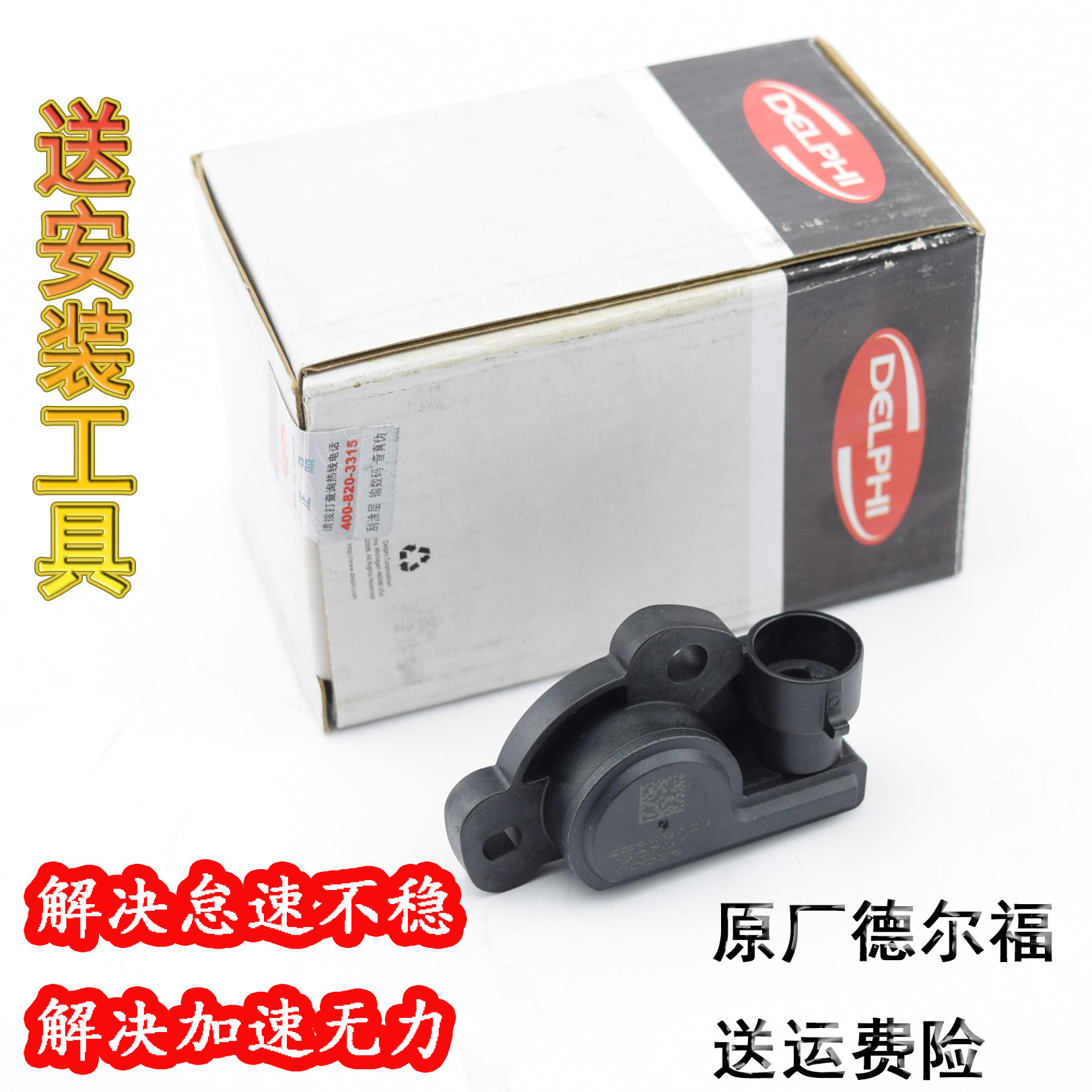 适配陆风X5 X6 X7 X8 X9风华风尚新饰界节气门位置传感器4G63/4