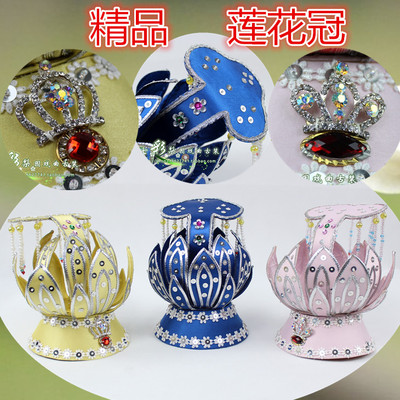 七彩梨园戏曲用品戏曲服装寺庙用品越剧服装观世音菩萨头饰莲花冠