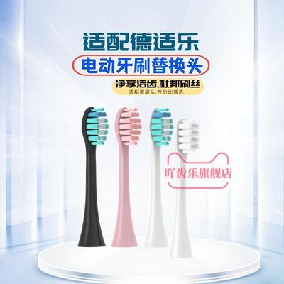 适配Dr.Schiller德适乐invisalign隐适美成人声波电动A9牙刷替换