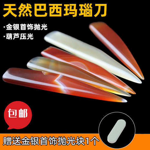 压葫芦玛瑙刀抛光黄金白银首饰保养护理打磨戒指手镯饰品打金工具