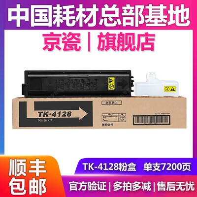 原装京瓷4138墨粉22102211粉盒