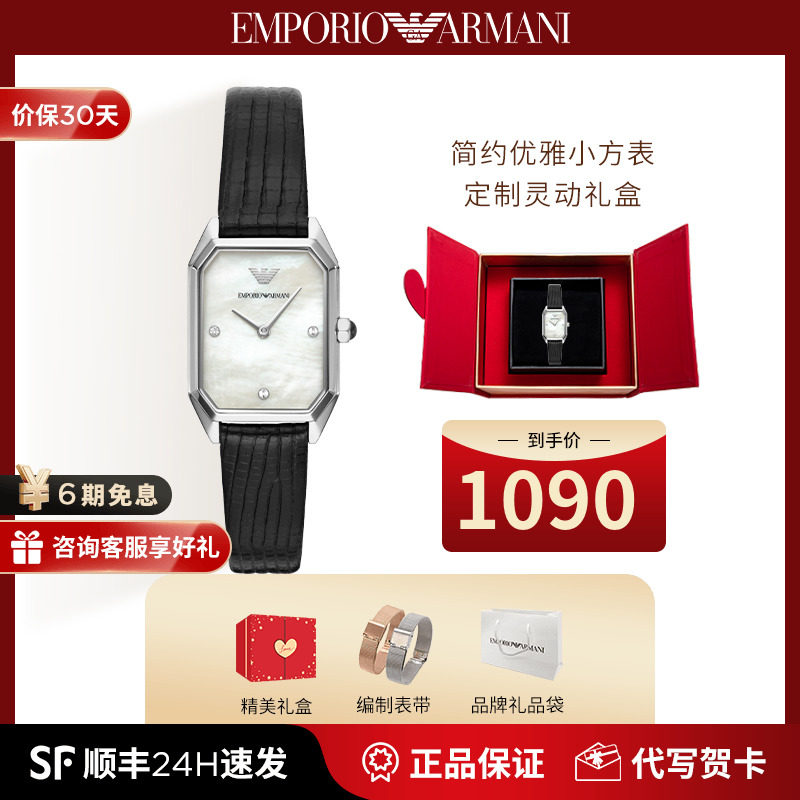 阿玛尼手表女士轻奢时尚复古贝母方盘石英女表官方正品AR11148_虎窝淘