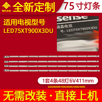 适用海信LED75XT900X3DU灯条6202B000B4/5/6/7000屏V750DK1-KS5