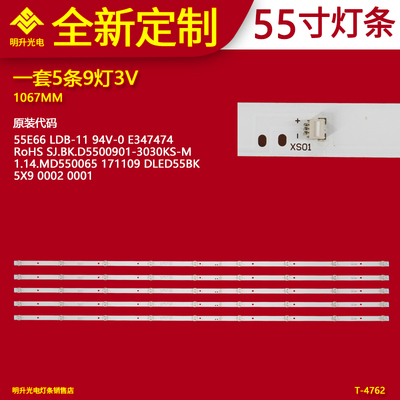适用55寸电视灯条DLED55BK 5X9 0002 0001